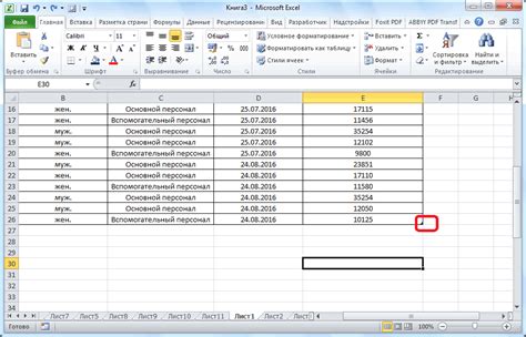 Как добавить строки в таблицу Excel не нарушая таблицу