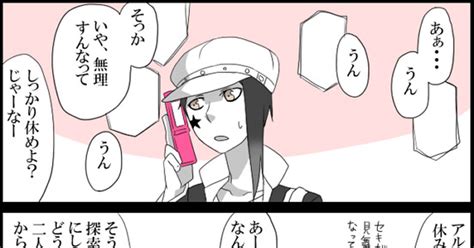Ppe】 【ppe】意外なパーティ【交流】 長月カスミのマンガ 【ppe】コミュ成立 【ppe】交流 Pixiv