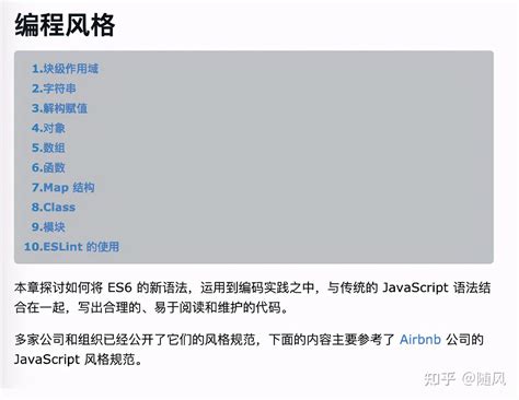 推荐几个大厂的前端代码规范，学会了你也能写出诗一样的代码 知乎