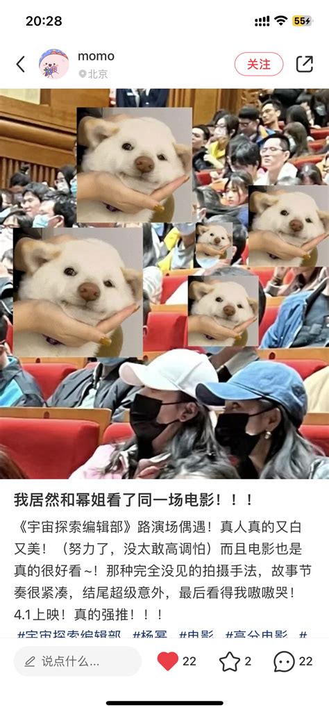 路人看电影《宇宙探索编辑部》偶遇杨幂