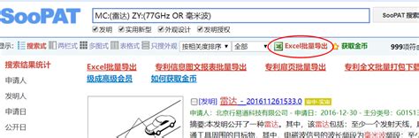 Python 专利爬虫 Soopatsoopat 爬虫 Csdn博客