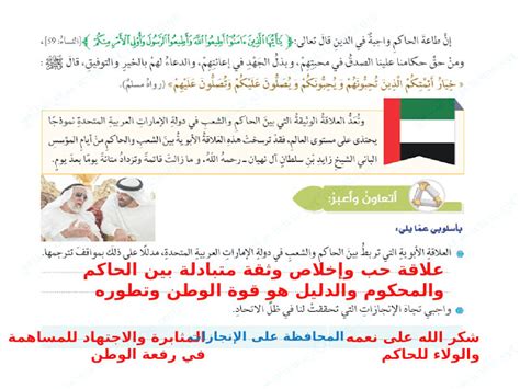 حل درس تلاحم المجتمع للصف الثامن الفصل الثاني دروسنا الاماراتية