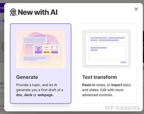 使用AI一键生成PPT的工具汇总都给我学 知乎