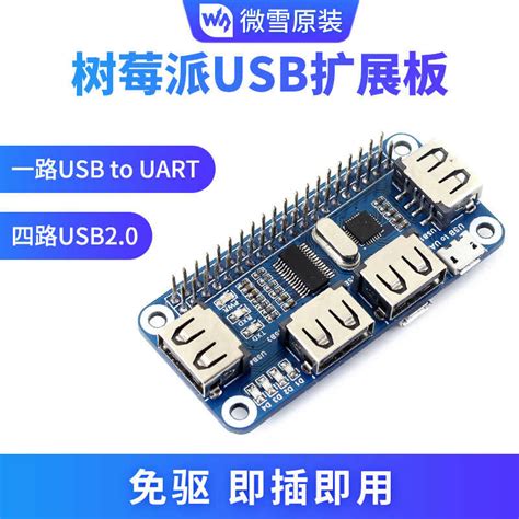 Micro Snow Raspberry Pi Raspberry Pi 4b3busb Expansion Board Module Hub Usb Hub Shopee