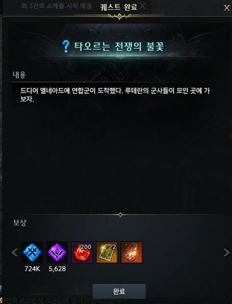 로스트아크 인벤 쿠르잔 남부 스토리 완료 보상 로스트아크 인벤 자유 게시판구