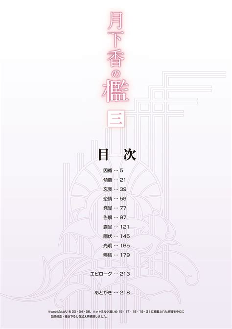 誰も知らないペリドット