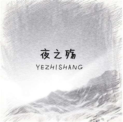烟花闪烁的夜晚 杰克音乐and贵州雨神gzys Mp3免费在线下载播放 歌曲宝 找歌就用歌曲宝 Mp3音乐高品质在线免费下载