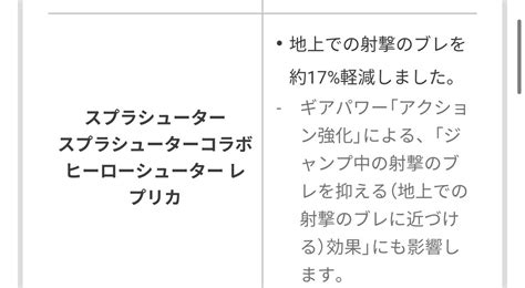 【公式】スプラシューターの強化内容が判明【スプラトゥーン3】｜スプラトゥーン3まとめ攻略情報ｰスプラログ