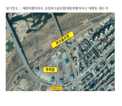 대한파크골프협회