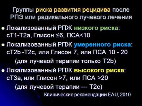 Рак предстательной железы (принципы лечения) - презентация онлайн