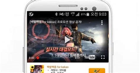 모비 모바일 슈팅 게임 백발백중 무료 쿠폰 추가