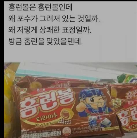 의혹이 제기된 논란의 한국과자 에누리 쇼핑지식 자유게시판