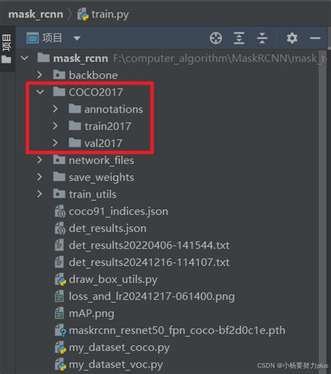自用：基于pytorch的mask Rcnn模型训练非公共数据集pytorch Maskrcnn训练自己的数据集 Csdn博客