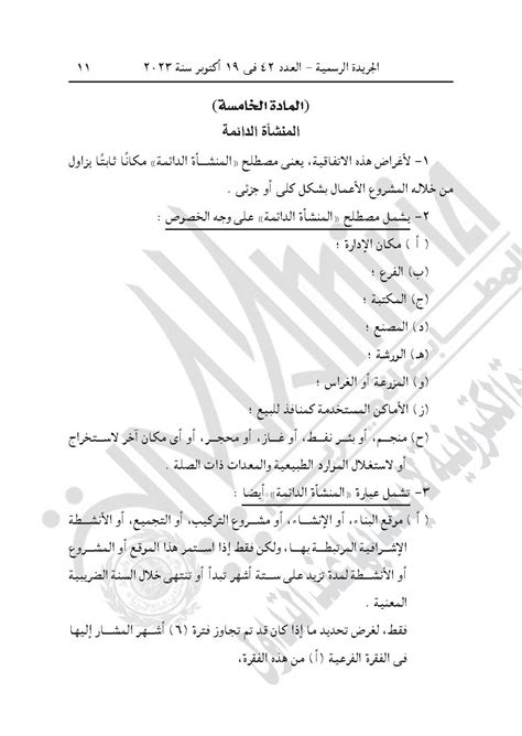 السيسي يصدر قرارا جمهوريا جديدا اليوم