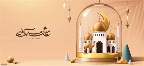 بطاقة تهنئة عيد الفطر 2025
