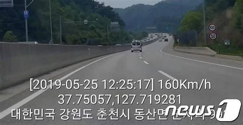 경광등·사이렌 울리며 과속 질주 구급차 세워보니 응급환자 없어