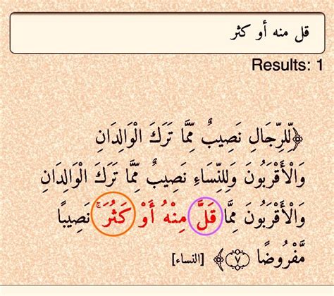 قَلَّ فعل ماض ثلاثي صحيح مضاعف قلَّ يقِلّ باب ضرب وحيدة مِمَّا