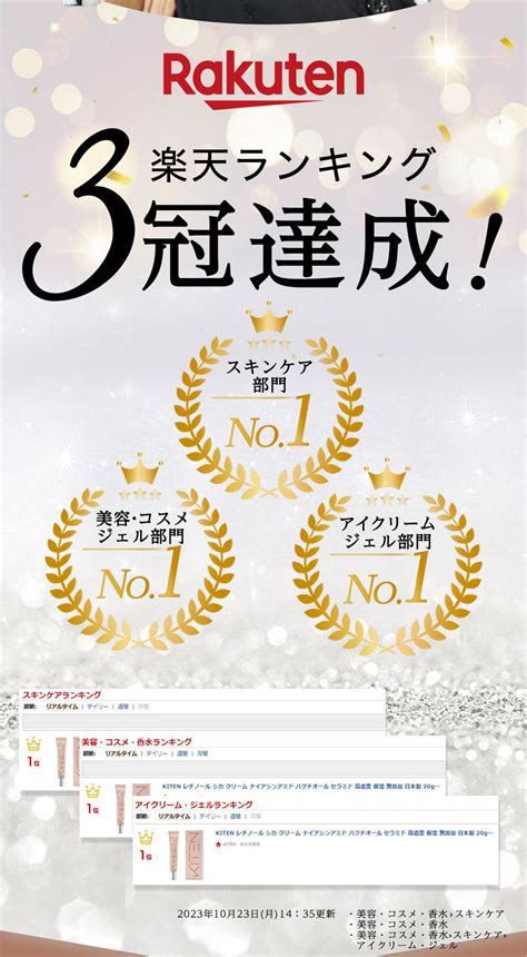 【楽天市場】【楽天ランキング1位獲得】kiten レチノール シカ クリーム ナイアシンアミド バクチオール セラミド 高濃度 保湿 無添加