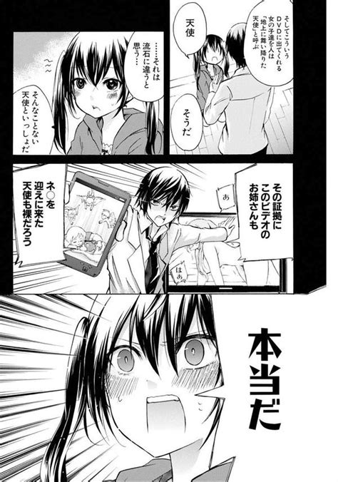 しずむ On Twitter 妹にav見られたときに誤魔化す方法 Wtc6mspvyz