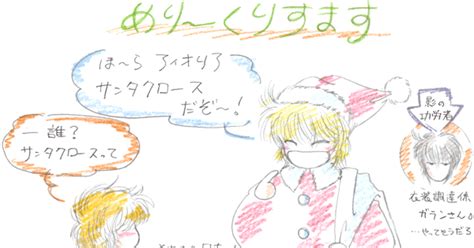 聖闘士星矢 サンタ兄 てるてる教団のマンガ 漫画 エピソードg アイオリア Pixiv