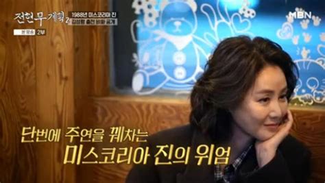 김성령 미코 진 당선 후 영화 주연 데뷔 이후 16년 동안 영화 못 해 무계획2 [종합]