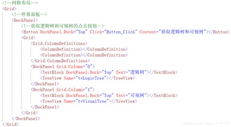 Wpf中逻辑树和可视树的遍历wpf “遍历树时超过逻辑树深度。这可能指示树中的循环。” Csdn博客