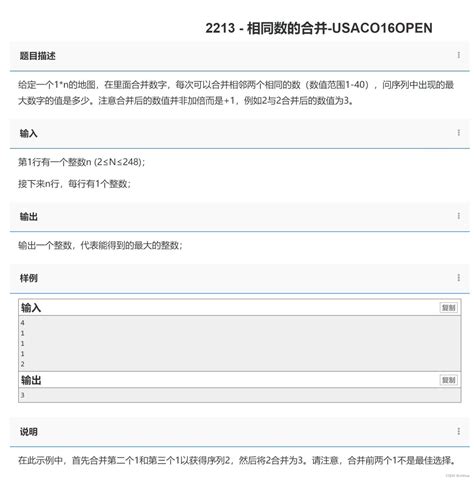 2213 相同数的合并 区间dp区间dp 相同数的合并 Csdn博客