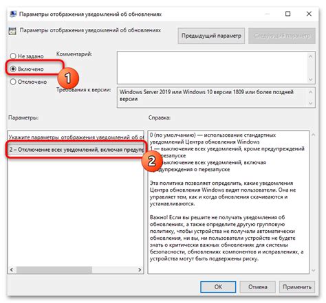 Как отключить уведомления об обновлении в Windows 10