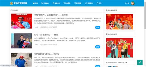 【原创】java springboot mysql劳动教育网 代码 当牛作码