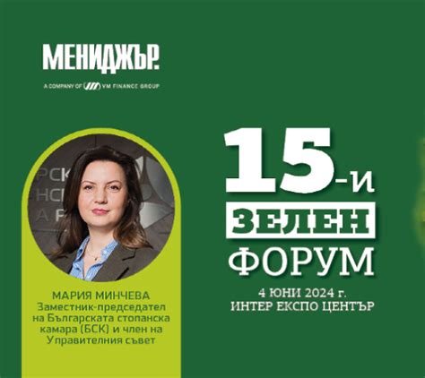 Мария Минчева Трябва ясна визия за прагматични и реалистични рамки за