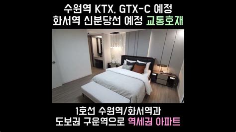 마지막 10채남은 힐스테이트 1천만원으로 입주까지 경기도 희귀매물 신분당선 역세권 미분양아파트 할인분양아파트 Shorts
