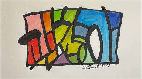 캘리그라피 연습하기 패턴캘리 패턴을 생각하면서 구도 잡기 Youtube