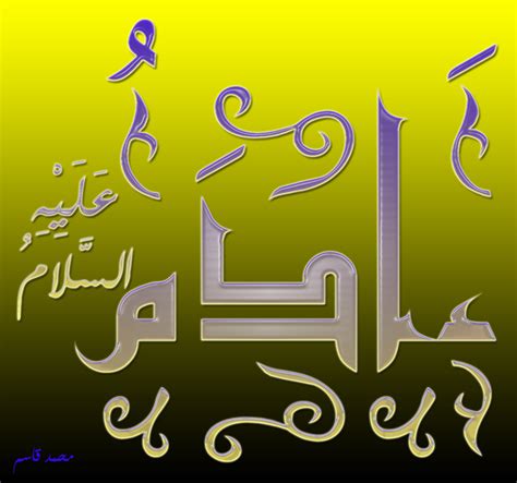 Biografi Nabi Adam