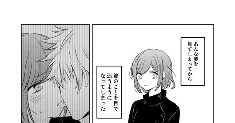 夢漫画 專五とキスする夢を見てから意識しちゃう話 ぴちこのマンガ 夢術廻戦 五条悟 Pixiv