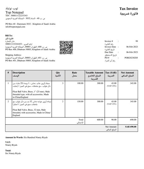 ZATCA Qualified E Invoicing Solution