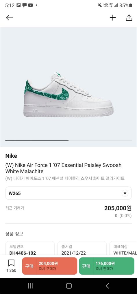 나이키 신발 우먼스 W 남자가 신어두되나요 사이즈는그럼 지식in