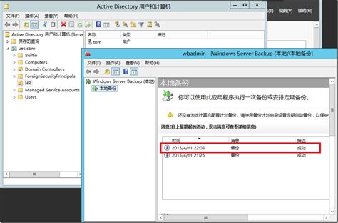Windows2012域服务器自动备份windows Server 2012 R2 域的备份与还原（实验一）这里有街舞的博客 Csdn博客