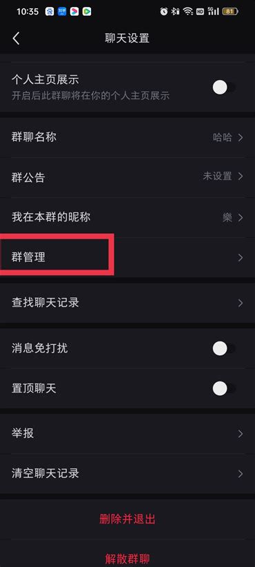 小红书群聊怎么设置进群门槛 小红书群聊设置进群门槛的教程 卡饭网