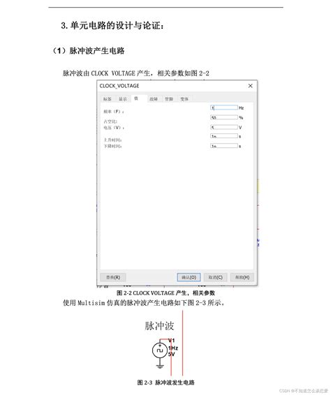 倒计时计数器课程设计实验报告（海南大学）倒计时器设计实验报告 Csdn博客