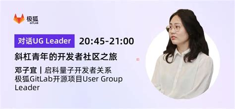 量子编程x极狐gitlab的跨界之旅｜极狐gitlab 珠海 User Group