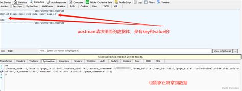 Jmeter 使用multipart form data传递参数后端拿不到参数数据同样的请求同样的参数postman却可以