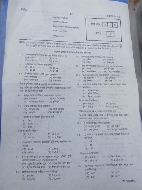 Ssc Vugol Proshno Somadhan 2022 Mcq Solve All Board