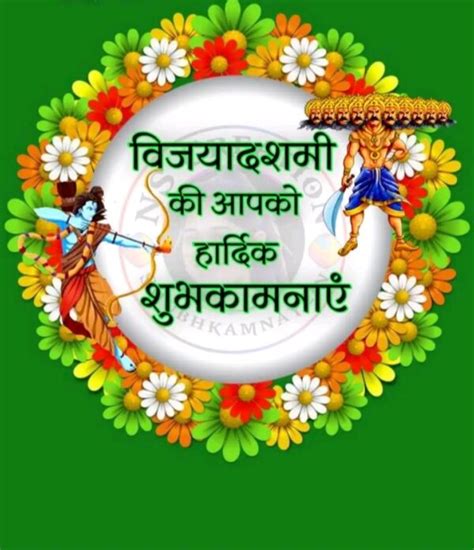 आज का पंचाग आपका राशि फल अधर्म पर दशों दिशाओं में विजय का पर्व है