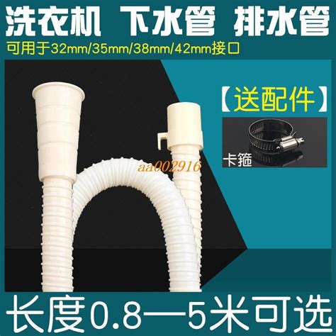通用洗衣機排水管加長洗衣機出水管延長管通用萬能洗衣機去水管 蝦皮購物