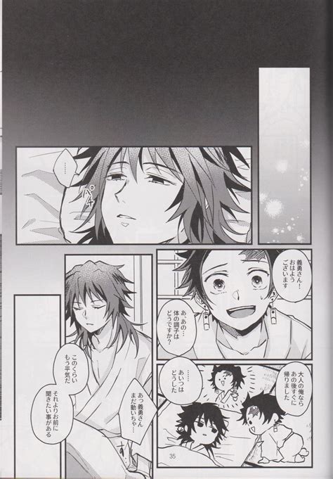 Onigiri Please Tell Me Giyuu San Kimetsu No Yaiba Dj Jp Page 2
