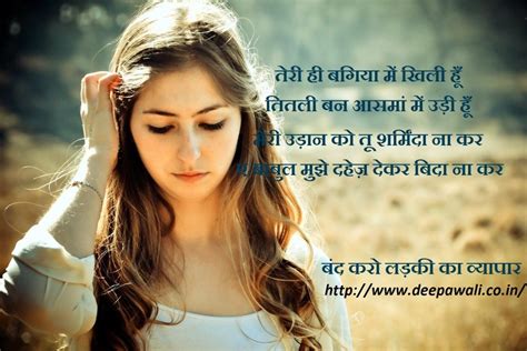 दहेज़ प्रथा पर स्लोगन Dahej Pratha Slogan In Hindi Deepawali
