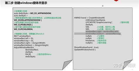 Windows Api的介绍与简单应用 知乎