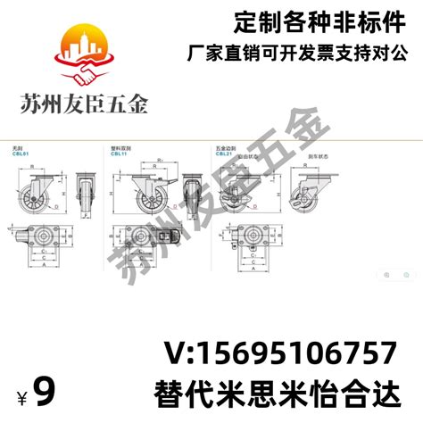 Cbl Cbk Cdk脚轮cdl01 11 21 D75 D100 D125 D40 D50 D63 P U N 虎窝淘