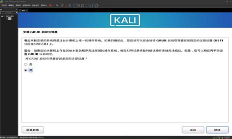 Linux Kali下载安装教程kali Linux下载 Csdn博客
