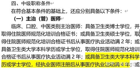 报名24年卫生资格考试，规培算工作年限吗？必须要规培吗？ 知乎